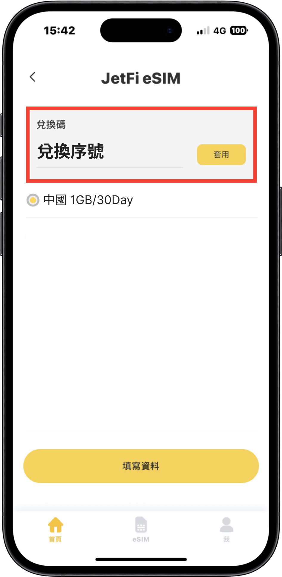 JetFi mobile - eSIM WiFi SIM 全方位漫遊品牌